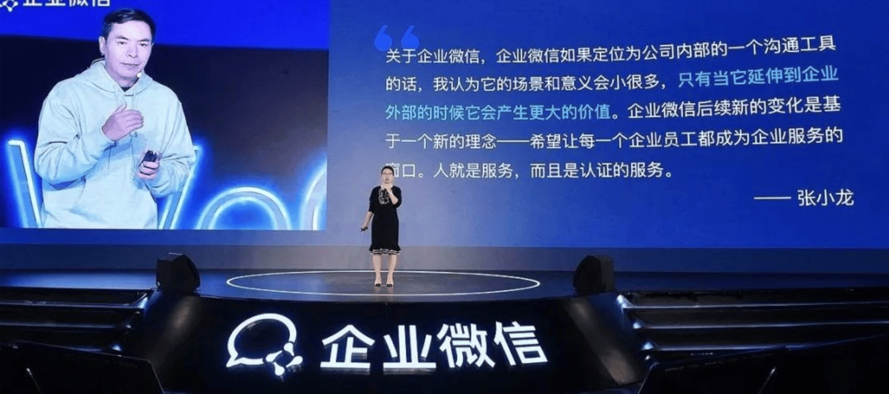 Everything You Should Know About WeChat Work (WeCom)