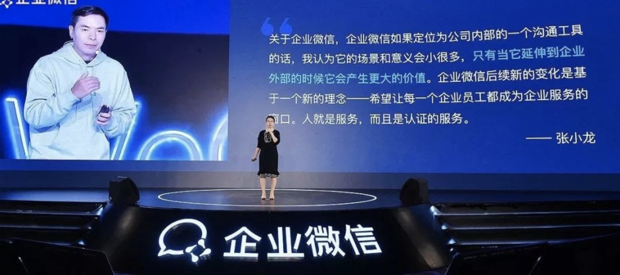 Everything You Should Know About WeChat Work (WeCom)